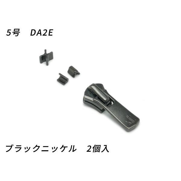 ■型番：PY4530■販売価格：429円（税込）　　/　　390円（税抜）■商品名：【YKKスライダー】エクセラ用 スラス上下留めセット 5号 DA2E（ロックタイプ）■色：ブラックニッケル■内容：2ヶ入■メール便について：メール便（220...