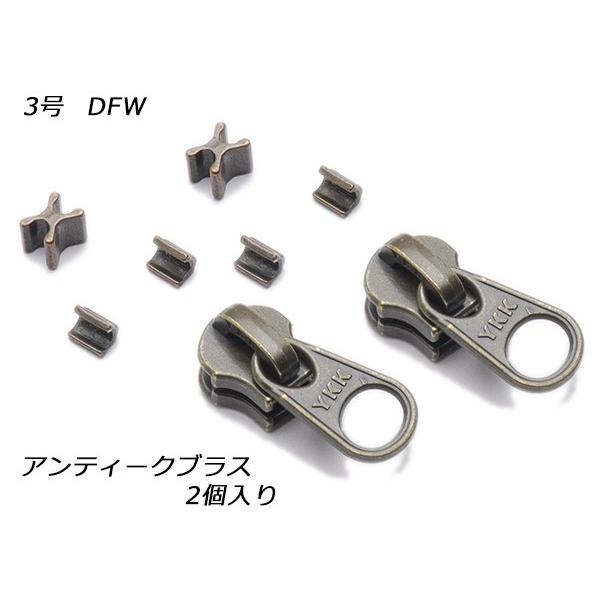 ■型番：PY4548■販売価格：187円（税込）　　/　　170円（税抜）■商品名：【YKKスライダー】エクセラ用 スラス上下留めセット 3号 DFW■色：アンティークブラス■内容：2ヶ入■メール便について：メール便（220円）対応商品です...
