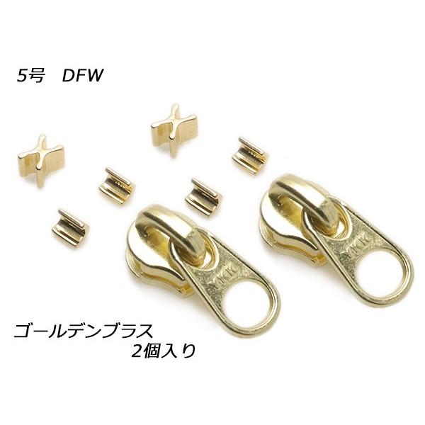 ■型番：PY4551■販売価格：429円（税込）　　/　　390円（税抜）■商品名：【YKKスライダー】エクセラ用 スラス上下留めセット 5号 DFW■色：ゴールデンブラス■内容：2ヶ入■メール便について：メール便（220円）対応商品です。...