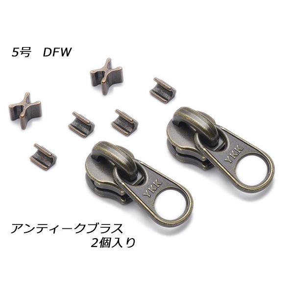 ■型番：PY4552■販売価格：308円（税込）　　/　　280円（税抜）■商品名：【YKKスライダー】エクセラ用 スラス上下留めセット 5号 DFW■色：アンティークブラス■内容：2ヶ入■メール便について：メール便（220円）対応商品です...