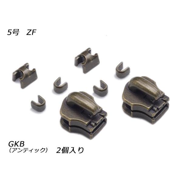 ■型番：PY4705■販売価格：308円（税込）　　/　　280円（税抜）■商品名：【YKKスライダー】金属ファスナー用 スラス上下留めセット 5号 ZF■色：GKB（アンティック）■内容：2ヶ入■メール便について：メール便（220円）対応...
