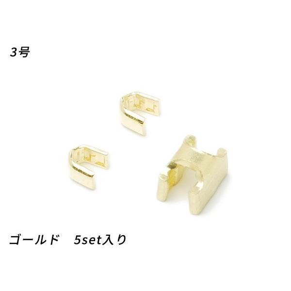 ■型番：PY5001■販売価格：88円（税込）　　/　　80円（税抜）■商品名：【YKK】金属ファスナー用 上下留めセット 3号■色：ゴールド■内容：5set■メール便について：メール便（220円）対応商品です。■発送予定目安：4日以内（日...