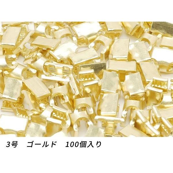 ■型番：PY5504■販売価格：330円（税込）　　/　　300円（税抜）■商品名：【YKKまとめ売り】金属ファスナー用 下留め 3号用■色：ゴールド■内容：100ヶ■メール便について：メール便（220円）対応商品です。■発送予定目安：4日...