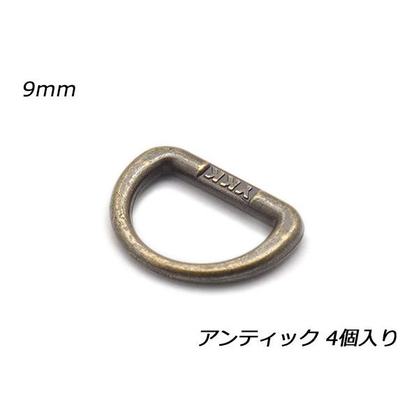 ■型番：PY8202■販売価格：143円（税込）　　/　　130円（税抜）■商品名：【YKK】Dカン■色：アンティック■サイズ：内径9mm■内容：4ヶ■メール便について：メール便（220円）対応商品です。■発送予定目安：4日以内（日祝日は除...