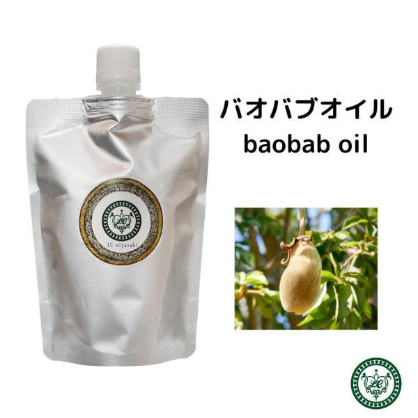 商品：バオバブオイル 未精製容量：10ml荷姿：10ml：遮光瓶産地：アフリカ産※時期やロットによって変更になる場合がございます。成分：オレイン酸、リノール酸、パルミチン酸　他製法：コールドプレス注意事項：開封前の使用期限は約2年です。開封...