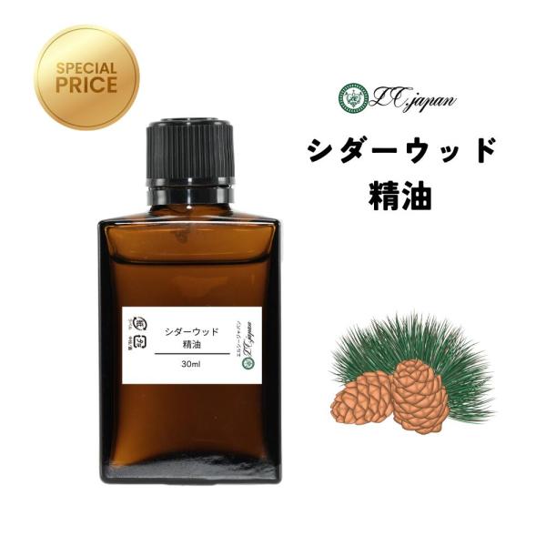 清涼感の中にやや甘さとドライさがある香り。学  名　Cedrus atlantica原産国　モロッコ抽出方法　水蒸気蒸留法　抽出部位　木科  名　マツ科　ノート　ミドル〜ベース香りの特徴ウッディー調の香りにほのかな甘さとバルサム調が混ざった...