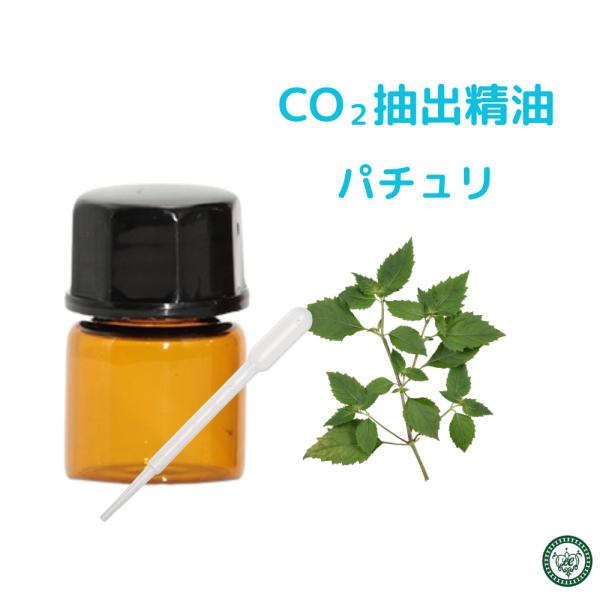 【CO2抽出（超臨界二酸化炭素抽出法）とは】二酸化炭素（CO2）を溶媒として植物から精油を抽出する方法です。低温で処理できるため、熱に弱い芳香成分を損なわず、より純度の高い精油を得ることが可能となります。パチョリCO2オイル学名     P...