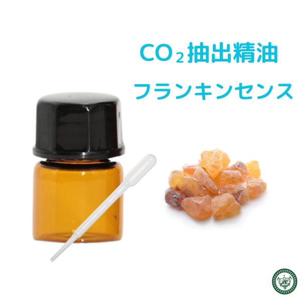 【CO2抽出（超臨界二酸化炭素抽出法）とは】二酸化炭素（CO2）を溶媒として植物から精油を抽出する方法です。低温で処理できるため、熱に弱い芳香成分を損なわず、より純度の高い精油を得ることが可能となります。学  名：Boswellia ser...