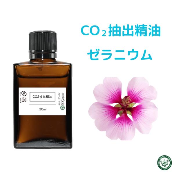 【CO2抽出（超臨界二酸化炭素抽出法）とは】二酸化炭素（CO2）を溶媒として植物から精油を抽出する方法です。低温で処理できるため、熱に弱い芳香成分を損なわず、より純度の高い精油を得ることが可能となります。学  名：Pelargonium g...
