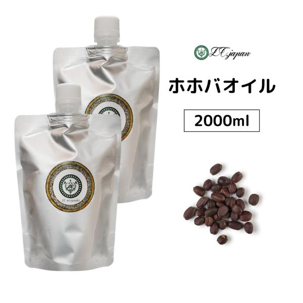 未精製/ゴールデンのホホバオイルとなります。100%無添加。2L 容量：1000ml×２荷姿：パウチ産地：イスラエル産成分：オレイン酸（５〜１５％）、パルミトレイン酸（〜１％）、パルミチン酸（〜３％）, 11-エイコセン酸(６５〜８０％）、...