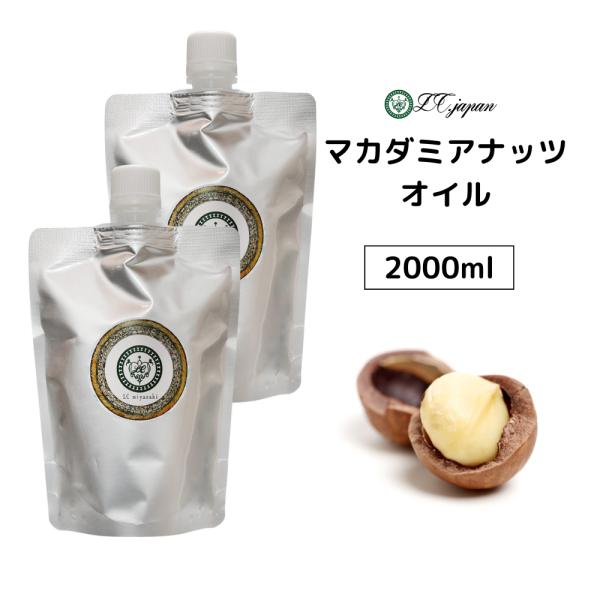 商品：マカダミアナッツオイル 未精製容量：2000ml(1000ml×2個）荷姿：パウチ産地：オーストラリア産成分：オレイン酸（53〜63％）、パルミトレイン酸（14〜23％）、パルミチン酸（7〜10％）他製法：コールドプレス注意事項：開封...