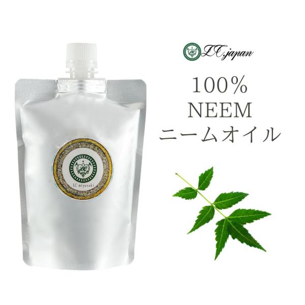 ★本商品はタイプ１となります。ガーデニングの忌避剤に最適な天然ニームオイルです。様々な用途に使える100％のニームオイルのタイプ。水と混ぜても分離いたします。容量は100mlと200ml。アルミパウチでのお届けです。※他には下記のタイプもご...