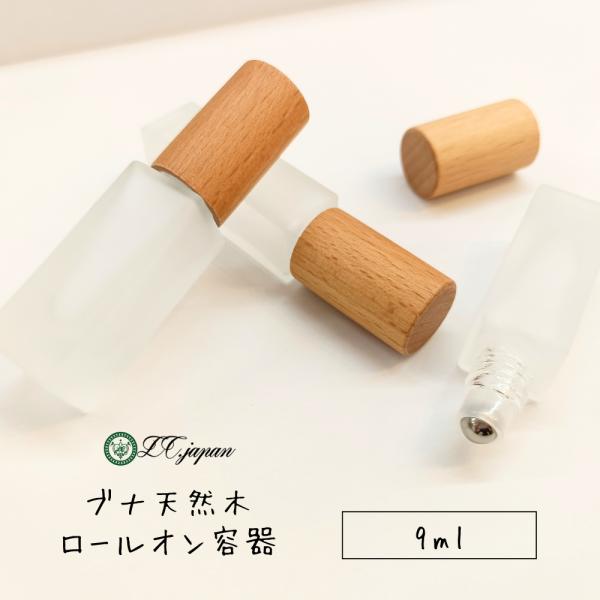 ---------<br>9ml 1本<br>---------<br>ロールオンタイプのボトルです。<br>香水作りにオススメ。<br>【★注意★】中身を入れて持ち運びの際は、液...
