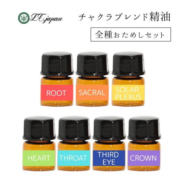 チャクラのアロマです。第１，第２，第３，第，第５，第６，第７，のアロマです。サロンさまでマッサージオイルに入れる場合は、各チャクラごとに下記が基準となります。（IFRAでマッサージオイルに使用する上限基準）第一チャクラ→4.76%第二チャク...