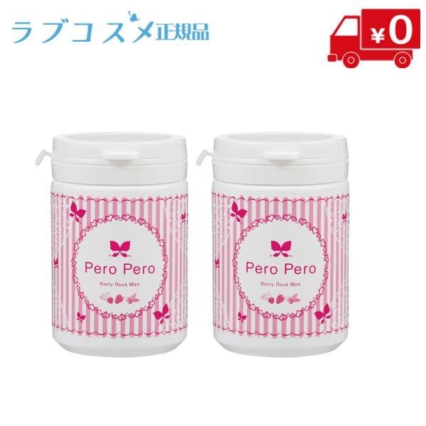 口臭ケア タブレット 口臭対策 口臭予防 ブレスケア ラブコスメ ペロペロ　ベリーロゼミント 2個セットキス前にパクッと１口♪キス専用タブレット『ペロペロ　ベリーロゼミント』です。甘酸っぱいクランベリーやラズベリーなど、ベリー系のフレーバー...