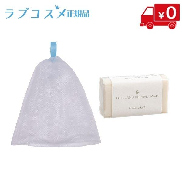 デリケートゾーン 石鹸 ソープ 泡立てネット 黒ずみ におい 対策 ケア フェムケア ラブコスメ ジャムウハーバルソープ泡立てネット付きラブコスメの『ジャムウ ハーバルソープ』は、インドネシアで生まれたジャムウハーブを使ったデリケートゾーン...