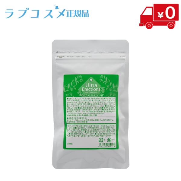 シトルリン マカ ガラナ サプリ 男性サプリ ラブコスメ ウルトラエレクションズ【男らしさをケアするラブサプリ】・「ガマンできない」あの頃の感覚をもう一度感じるラブサプリ【もう悩まない！】・パートナーに物足りないなんて思わせない！【こんな方...