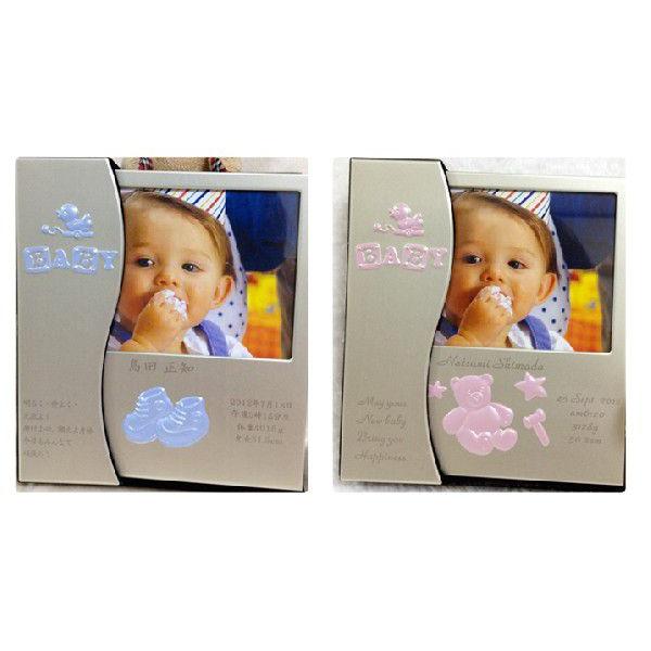フォトフレームとアルバムが一つになって登場！くま（ピンク）とくつ（青）の二種類があります。赤ちゃんのお名前や生年月日など刻印できるほかメッセージなども入れられる、出産祝いにおすすめのフォトフレームです。日本語・ローマ字どちらにも対応できます...