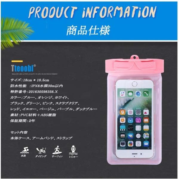 ブランド：Tteoobl 特許番号：201630598356.XiPhoneなどが使用できるIPX8（JIS規格）を取得した携帯防水バッグです※IPX8は「潜水状態での使用に対して保護できます。」ことを確認されたJIS規格です。厳しい条件下...