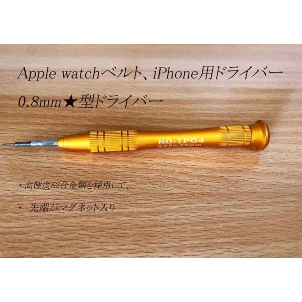 ・Apple watch, iPhoneの修理に対して、0.8mmの★型ドライバーを使用いたします。★型ドライバーはApple watchベルトパーツ交換  ,  iPhoneの尾プラグの分解に対応いたします。 ・更に、形状と滑り止めなドラ...