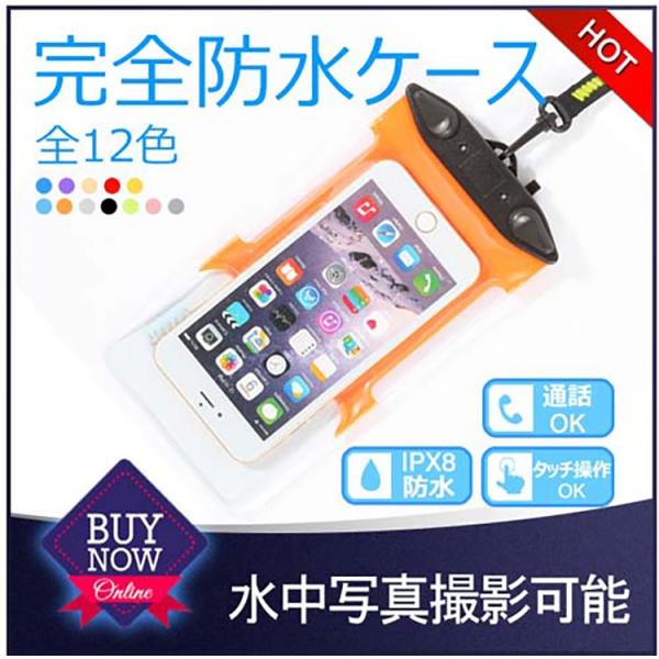 　・ブランド：Tteoobl・本商品は水や汚れを気にせずスマートフォン・iPhoneなどが使用できるIPX8（JIS規格）を取得した緊急用の口笛付き多目的携帯防水バッグです　・※IPX8は「潜水状態での使用に対して保護できます。」ことを確認...