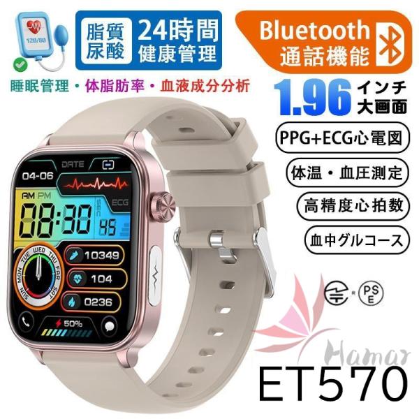 ●24H健康管理：体組成分析、健康-、血液成分分析、ECG+HRV心電図、血中脂質、体脂肪、24時間体温監視、動態心拍数、アラート、24時間自動血圧測定、血中酸素、睡眠監視などの測定機能付き●通知機能：電話、着信、メッセージ、Lineなど全...