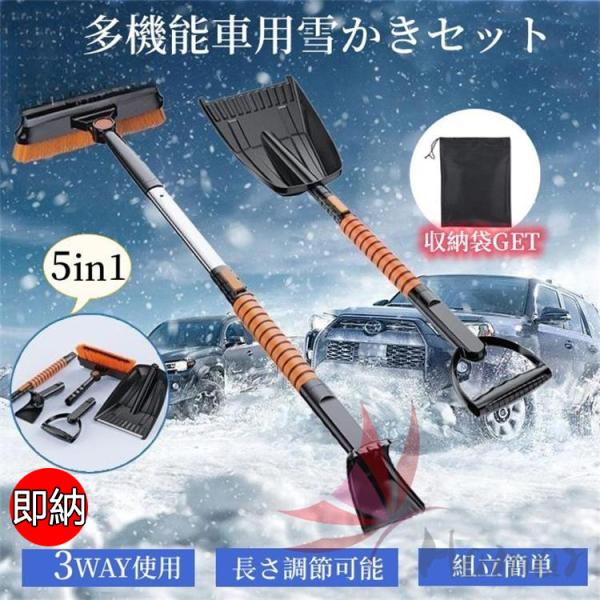 複数の組み合わせフォーム、簡単な除雪で時間と労力を節約。(1)スノーブラシは車の積雪を片付けるのに使われる。(2)フロントガラスに付着した水や小雪を取り除くシリコン製ワイパーストリップ。(3)ABS高強度シャベルヘッド、丸みを帯びたシャベル...