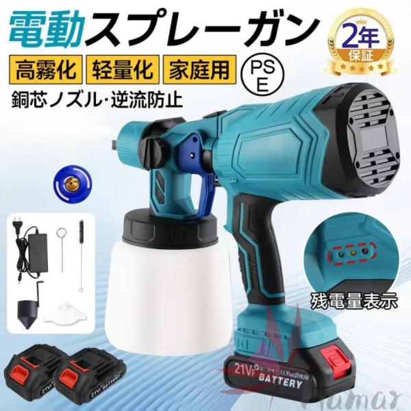 ■3つの噴霧方法を備えています：（水平、垂直、丸型噴霧）、噴霧プロジェクトに応じて最適なノズルを選択することができます。■水性塗料・油性塗料対応：ガン本体は水性塗料と油性塗料の両方に対応しています。■ハイパワー、優れた仕上がり：塗装ブラシや...