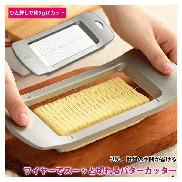 AUX leye オークス レイエ ワイヤーでスーッと切れる ステンレス バターカッター LS1551 / おーくす れいえ わいやーですーっときれる ばたーかったー頑丈な造りで業務用のバター（450g）もラクラク切れるバターカッターの決定...
