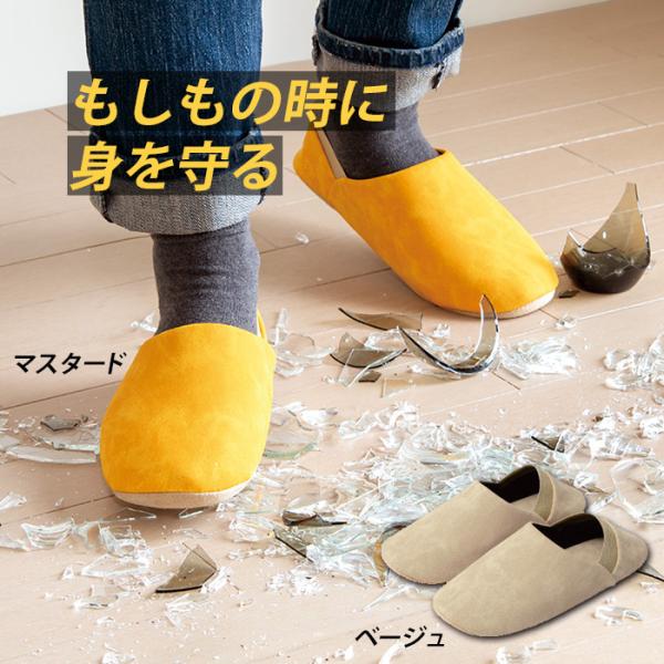 いつ起きるかわからないもしもの時のために。実用性と防災を兼ねたルームシューズで、暮らしに安心感をプラス釘やガラス片などの危険物から足を保護します。ご家族の人数分を揃えておくと、さらに安心ですよ。【安心】耐踏抜き性インソール内蔵で足元を護りま...