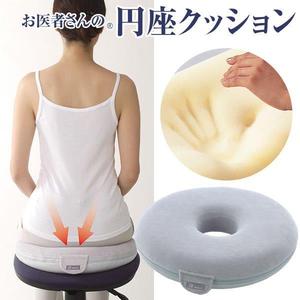 ゆっくり沈んで戻る低反発ウレタン使用人それぞれに利き手、利き足があるように、日々の体の動作の中にも片寄りがちになる姿勢があります。日常生活において腰は最も負担がかかりやすいところです。不自然な動作や姿勢、座り方などでもなんとかバランスを保と...