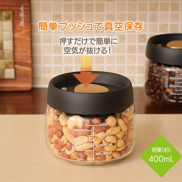 【商品説明】簡単プッシュで真空保存！押すだけで簡単に空気が抜けるから鮮度が長持ちします。そのまま調理や保管も出来るのでピクルスやレモネードにもおすすめです。【サイズ】直径11×高さ9.5ｃｍ【重量】約260g【容量(約)】400ml【材質】...