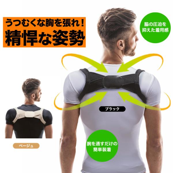 いつでも背筋ピーンを意識！肩甲骨を引き寄せて美姿勢をサポートします。ワンタッチテープでベルトの幅を調節可能、伸縮性のあるソフトな触り心地の生地で、圧迫感が少なく、ワキが痛くなりにくい。オフィスでの仕事、在宅ワーク、さらには外出時にも、腕を通...