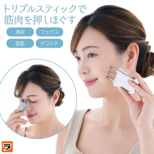 【商品名】Cellsh　トリプルスティック /せるしゅ　とりぷるすてぃっく【商品説明文】顔まわりの細かな部分から、頭皮・首・デコルテ・肩まで、気になるところをまとめてケアしたい。そんな毎日の美容習慣に取り入れやすいのが、Cellsh トリプ...