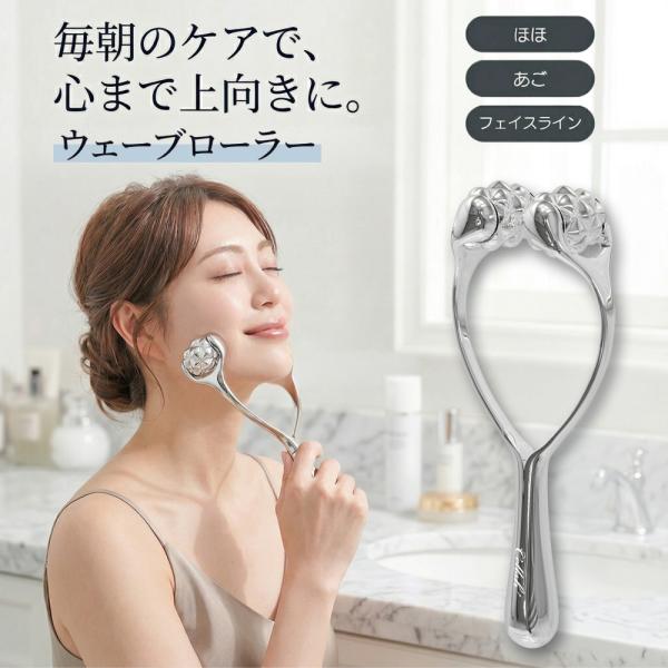 【商品名】Cellsh ウェーブほほあごローラー/せるしゅ うぇーぶほほあごろーらー【商品説明文】ウェーブローラーがフェイスラインを挟んで持ち上げるフェイスラインやほほ・あごまわりのケア、何を選べばいいか迷っていませんか？強すぎる刺激や難し...