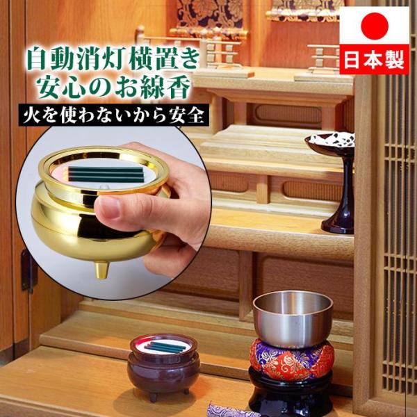 【商品説明】お線香３本を横に置いた安心のお線香です。自動消灯機能付のお線香です。切換スイッチにて、ON（連続点灯）とAUTO（自動消灯）を選べます。火を使わない安全・安心のお線香です。スイッチをＯＮすれば、線香の先端が赤く光ります。単４形乾...