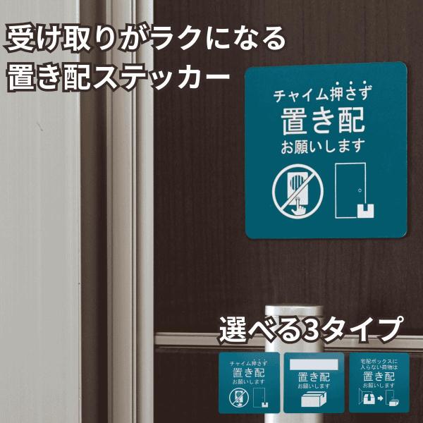 「置き配お願いしたいけど、メモを貼るのは面倒…」そんな時に大活躍するのが、この『マグネット式置き配プレート』です。宅配ボックスに入りきらない大きな荷物や、直接受け取れない時でも、配達員さんにひと目で置き配希望が伝わります。マグネット式なので...