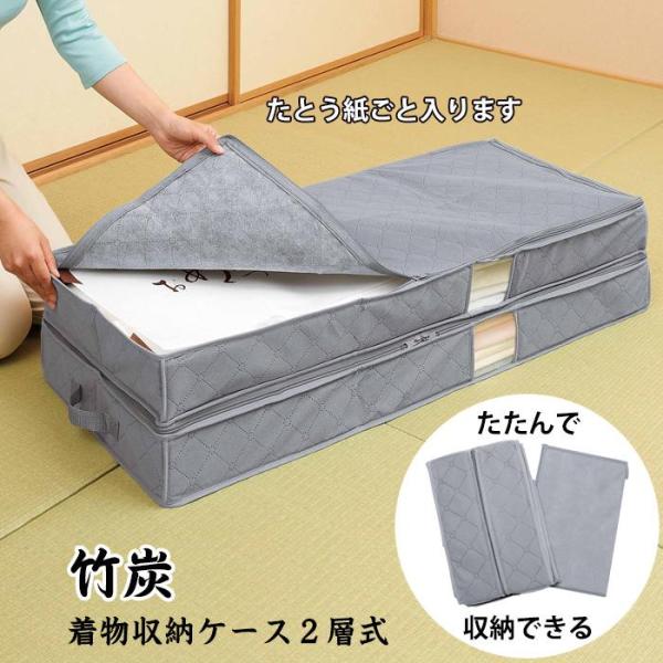 着物や浴衣、思い出が詰まった大切な和装アイテム。「保管場所がない」「桐タンスは高すぎる」そんなお悩み、ありませんか？『竹炭着物収納ケース 2層式』なら、通気性の良い竹炭入り不織布で、着物や小物をスッキリ整理・収納できます。2層式で季節物を分...