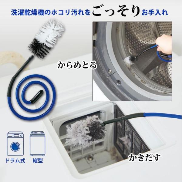 洗濯乾燥機のフィルターまわりの掃除に便利。乾燥経路の奥のホコリ汚れを2種類のブラシがからめとる。洗濯乾燥機のホコリや汚れを簡単お手入れ！届きにくい場所もしっかり届いてホコリがごっそり取れる。材質ブラシ:ポリプロピレンステンレス鋼 ワイヤー:...