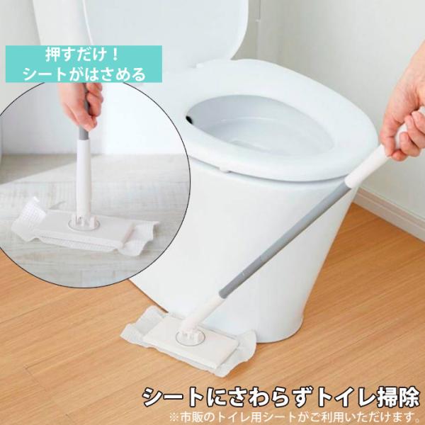 「腰をかがめてのトイレ掃除がつらい」「汚れたシートに触りたくない」そんな悩みに共感した方におすすめなのが、COGIT（コジット）の『ノータッチトイレワイパー』です。前後左右にポールが倒れて狭い場所もスムーズ、さらにシートの着脱も手を汚さず簡...