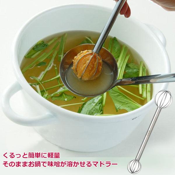 これがあれば、お味噌汁作りが楽しくなる!!お味噌汁を作るのに計量スプーンや味噌こし器も、さらにお玉と菜箸で溶かす必要もなし!!今まで目分量だったお味噌の量も、みそ用マドラーの丸い計量部をお味噌に差して、クルッと回転させるだけで簡単に味噌の計...