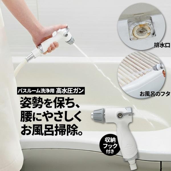 ジェット水流でらくらく風呂掃除 / 大掃除人気テレビ番組で紹介されたお風呂掃除グッズ!!お風呂掃除でこんなお悩み、ありませんか？・腰をかがめて洗うから腰が痛い…・コーナーが洗いにくい…・力をいれて擦るから、傷をつけないか心配…・天井の掃除は...