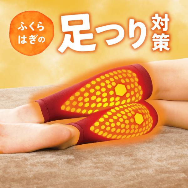 寝ている間にふくらはぎがつってしまい、目が覚めてしまう…。そんなおやすみ中の足つり対策として開発されたのが「ひらめちゃん」です。活性エナジークのハイブリッド素材を使用し、ふくらはぎを温めて血行を促進。履くだけで足元をポカポカに保つ、就寝時用...