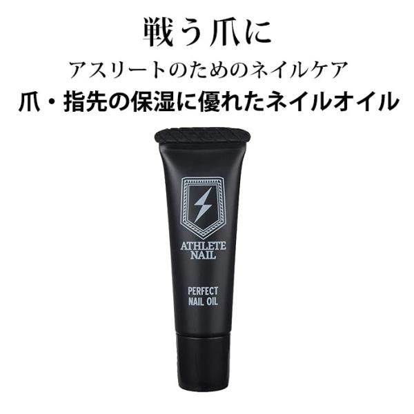 爪・指先の保湿に優れたネイルオイル肌なじみがよく、スポーツによってダメージを受けた手や、指先にしっとり潤いを与えてくれます。ベタベタせず、スポーツ中のケアにもお使いいただけます。アスリートネイルパーフェクトネイルエッセンスでマッサージを行っ...