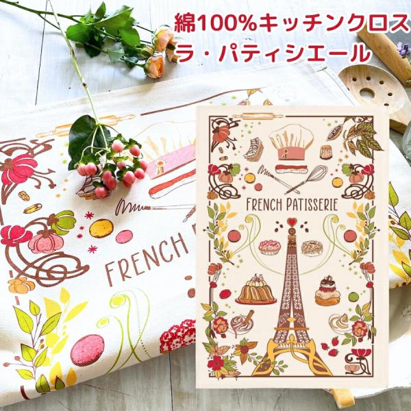 ---WINKLER--- 　家庭用リネンの元祖であるウィンクラーブランド（1892年誕生）は、現在、時代のファッショントレンドに沿ったオリジナリティをアピールした製品を多く発表しています。　発祥の地ストラスブールの本社では、有名デザイナー...