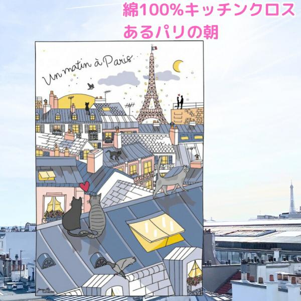 ---WINKLER--- 　家庭用リネンの元祖であるウィンクラーブランド（1892年誕生）は、現在、時代のファッショントレンドに沿ったオリジナリティをアピールした製品を多く発表しています。　発祥の地ストラスブールの本社では、有名デザイナー...