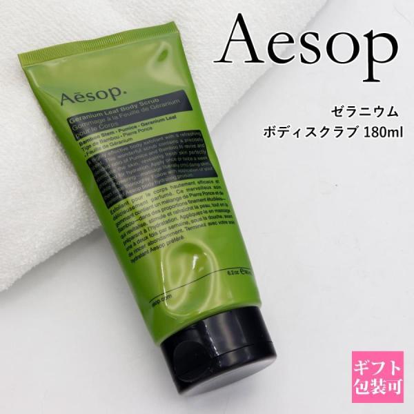 細かなスクラブ粒子が古い角質や汚れをやさしく取り除き、すべすべとなめらかな肌へ導くボディスクラブ。肌を磨き上げるようにケアし、やわらかく清潔な肌へ整えます。保湿ケア前のお手入れにも適しており、スキンケアアイテムのなじみをサポート。グリーンと...