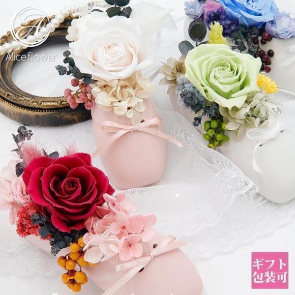 プリザーブドフラワー バラ 花 アジサイ アレンジメント バレエ トゥシューズ プレゼント お祝い ギフト かわいい 置物 インテリア商品名：トウシューズアレンジメント商品サイズ(約)：本体 / H4cm W5cm D13cm  ボックス ...