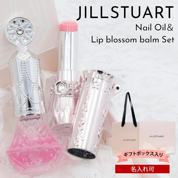 【ギフトボックス付】 ジルスチュアート ギフト セット レディース JILLSTUART コスメ リップグロウ セラムバーム・アロマティックフラワー ネイルオイル ブランド 正規品 ギフト プレゼント 新品 通販 2025商品名：ジルスチュ...