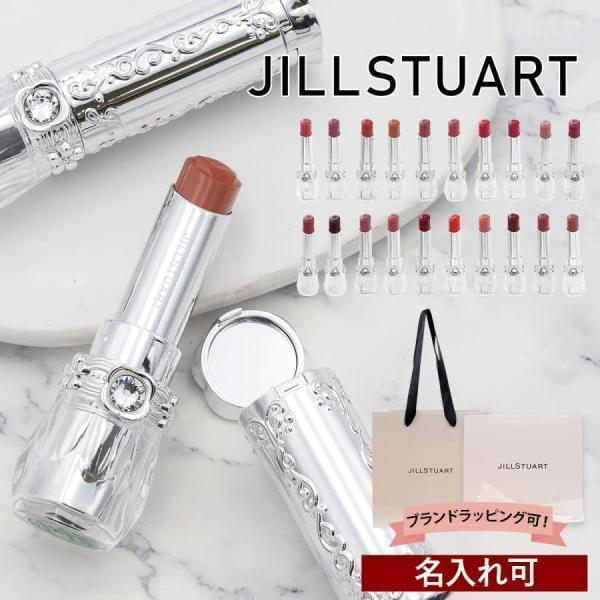 商品名：ジルスチュアート JILLSTUART リップブロッサム グロウ 2.6g内容量：3.6g仕様：リップスティック / 口紅カラー＆品番：1-フェミニンライラック3-カサブランカボヤージュ5-ノーブルプリメラ8-ベイクドマリーゴールド...
